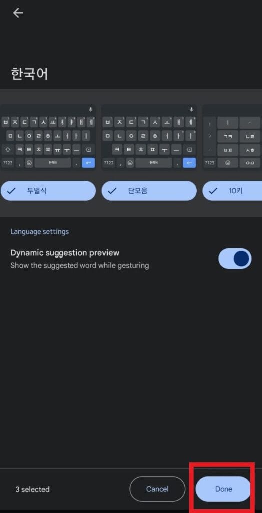 How to Use Korean Keyboard on Android – TechCult